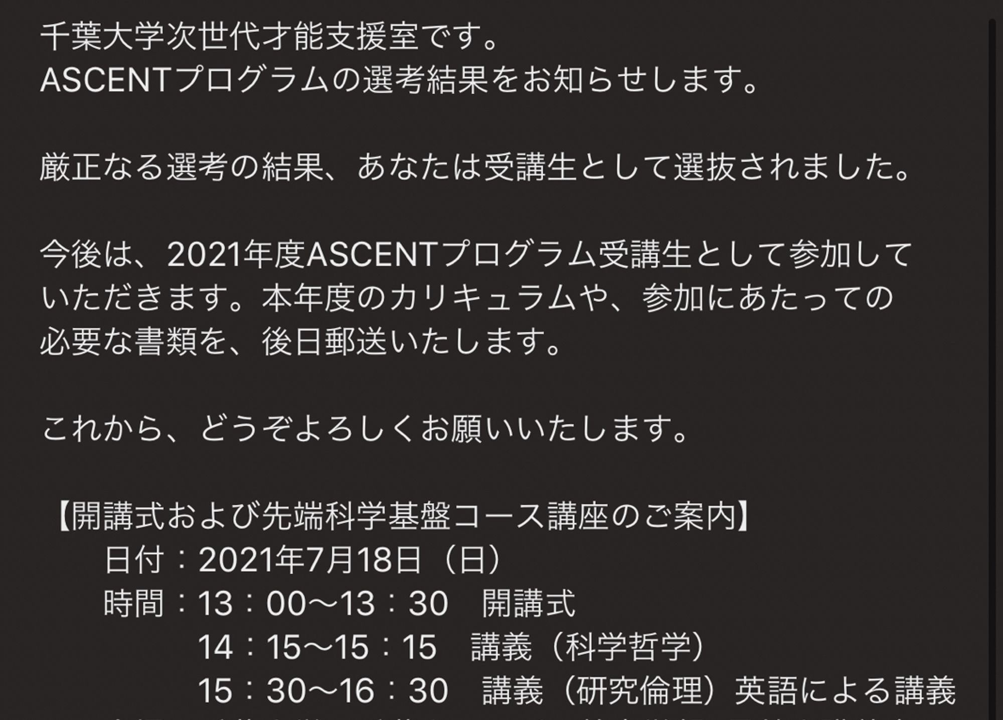 【課外活動】高校生が大学で研究できる？GSCとは（千葉大学 ASCENT Program編） | Rayの海外生活ノート in Malaysia